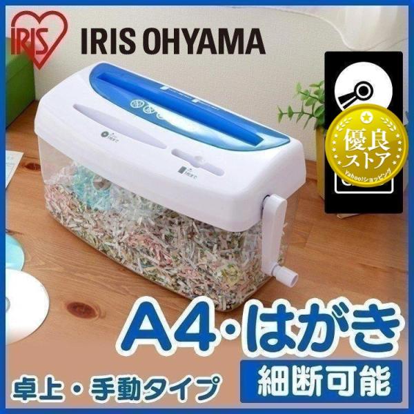 A4コピー用紙、CD・DVD、カードに対応の3WAYタイプのハンドシュレッダーです。紙類はクロスカットでより細かく、CD・DVDは3分割、カードは4分割としっかり分割。電源が不要だから、気軽にどこでもご使用いただけます。・商品サイズ(約)：...