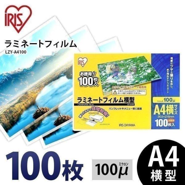 A4サイズの用紙のラミネートにぴったりなラミネートフィルムです。A3サイズ用ラミネーターを使用してA4サイズを横向きにラミネートできます。A4サイズを横向きにラミネートすることで用紙の短手を通すことにより、加工時間が約30％短縮されます。用...