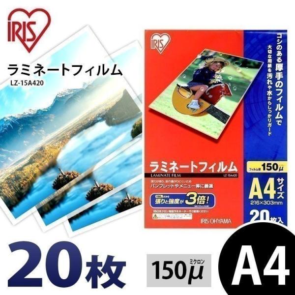 A4サイズの用紙のラミネートにぴったりなラミネートフィルムです。仕上がりのコシが強く、曲がりにくい厚さ150マイクロメーターです。用紙にツヤと張りを出し、水や汚れからしっかり守ります。・商品サイズ（cm）：A4サイズ(21.6×30.3)・...