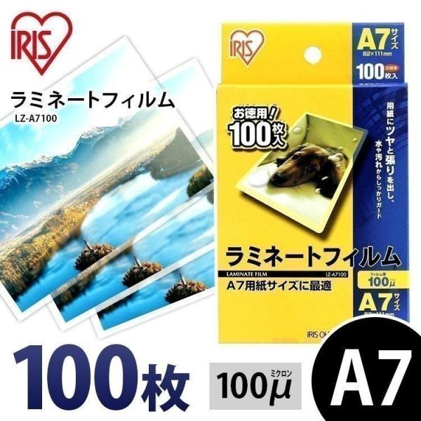 水や汚れからしっかりガードし、用紙にツヤと張りを出すラミネートフィルムです。厚さ100マイクロメーターのラミネートフィルムが100枚入り。IDカードサイズからA2サイズまでの品揃えです。・商品サイズ（cm）：幅約8.2×奥行き約11.1・フ...