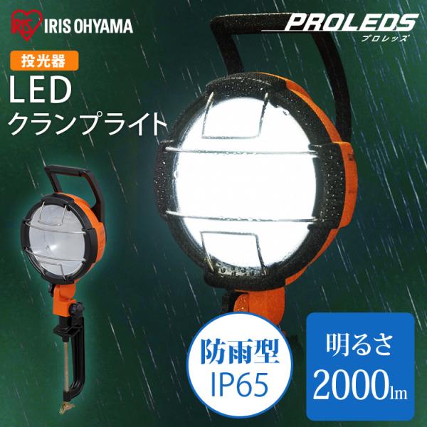 ■全光束2000lm（200形相当）■定格消費電力25W■定格入力電流0.0260A■配光角約110°■光色昼光色■電源AC100V、50/60Hz■設置場所屋内/軒下■防水性能IP65■設計寿命40000時間■電源コード長さ約5m■クラン...