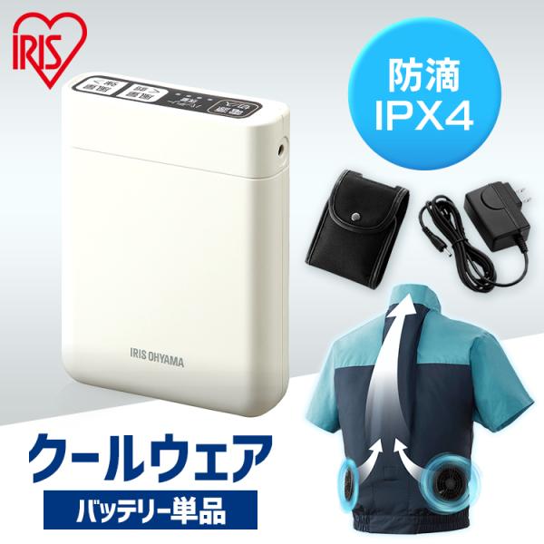 ■定格電圧7.4V■電池容量5000mAh■出力電圧風量1：約3.3V風量2：約5V風量3：約6V風量4：約7V■運転時間風量1：約30時間風量2：約13時間風量3：約9時間風量4：約7時間■充電時間約5時間■充電電圧8.4V■充電電流12...