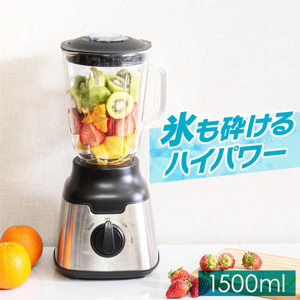 ■商品サイズ（cm）幅約19.1×奥行約19.8×高さ約38.7■重量約2.9kg（電源コード含む）■材質本体：SUS201容器：ガラスカッター刃：SUS301容器蓋：AS+PE■容量1500ml■電源AC100V　50/60Hz■定格消費...