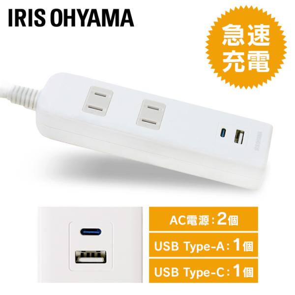 ■商品サイズ（cm）幅約14.2×奥行約4.2×高さ約2.2■商品重量約19g■AC差込口2ピン2個口■コネクタ形状USB Type-A×1、USB Type-C×1■コード長さ2mUSB充電ポート付きの電源タップです。[検索用：電源タップ...