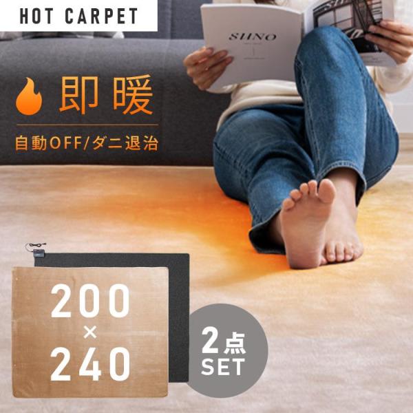 【下記、2023年9月5日にリニューアルになりました】型番が違う商品が届くこともありますが、商品の仕様に相違はありません。[検索用：TEKNOS 電気カーペット カバー付き 3畳用 カーペット ラグ ホットカーペット ベージュ カバー付き電...