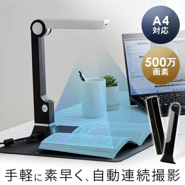 [検索用：オーバーヘッド型スキャナー A4対応 コンパクト PDF取り込み USB接続 アプリ連携 折りたたみ 軽量 確定申告 書類整理 本 プリント オフィス 自宅 500万画素 OCR機能搭載 4595988471042]