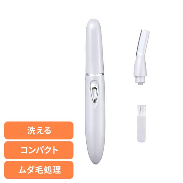 [検索用：ロゼンスター シェーバー 女性 ムダ毛処理 うぶ毛 全身 洗える コンパクト V-469 4950404469001]