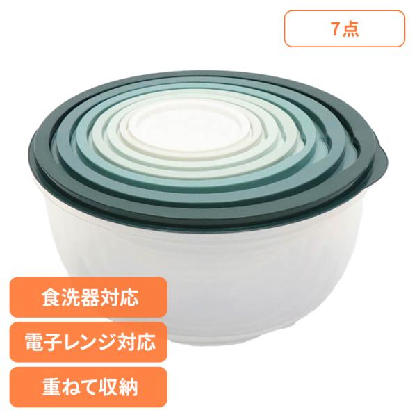 [検索用：ボウル 保存 タッパー 食品 電子レンジ 食洗器対応 省スペース 重ねて収納 蓋付き 調理器具 4562350998285]