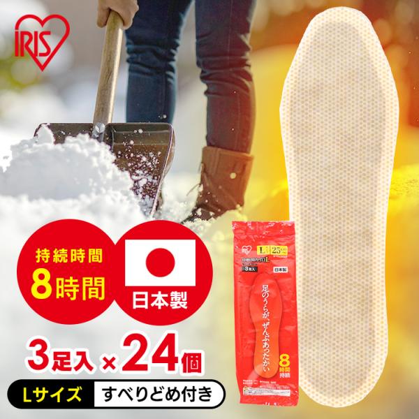 [検索用：カイロ 中敷き用 防寒 あったか 冬 防寒対策 冷え性 冷房対策 防災 備蓄 災害 4582228251519]