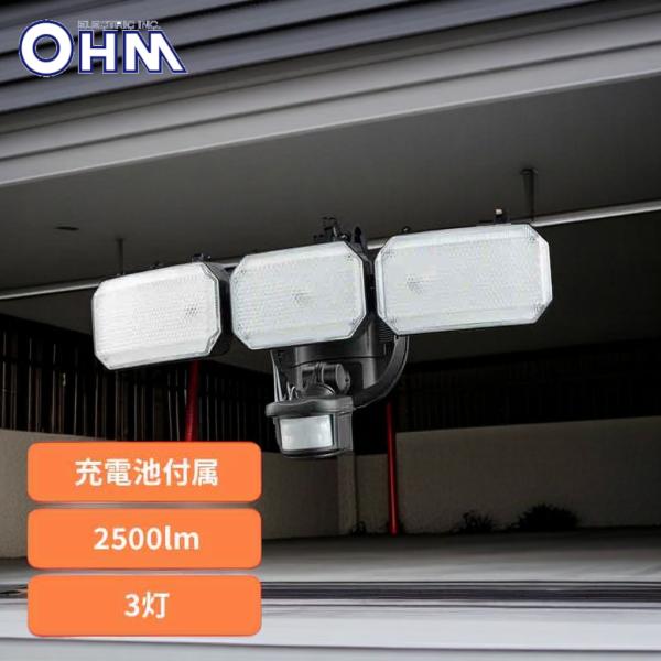 [検索用：センサーライト 充電池 3灯 防犯センサー 防犯 威嚇 人感 明暗 防水 屋外 4971275788039]