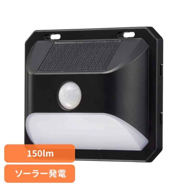 [検索用：センサーライト ウォールライト 防水 人感 明暗 ソーラー 防犯 屋外 150ルーメン 簡単取り付け 4971275651814]