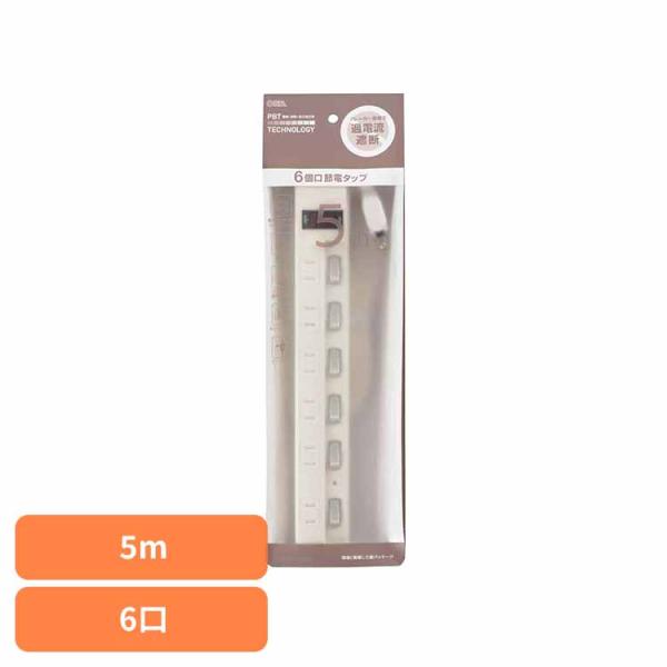 [検索用：タップ コンセント 雷ガード ６口 節電 ５ｍ 個別スイッチ スイッチ 火災防止 一括スイッチ 4971275015838]