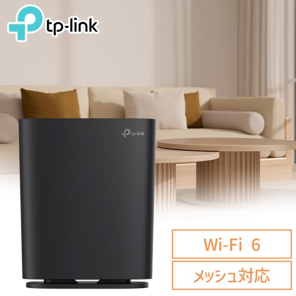 [検索用：Wi-Fi 無線LAN ルーター 省スペース ビームフォーミング 広範囲 快適 1.5Gbps 省電力 Wi-Fi 6 4895252502398]
