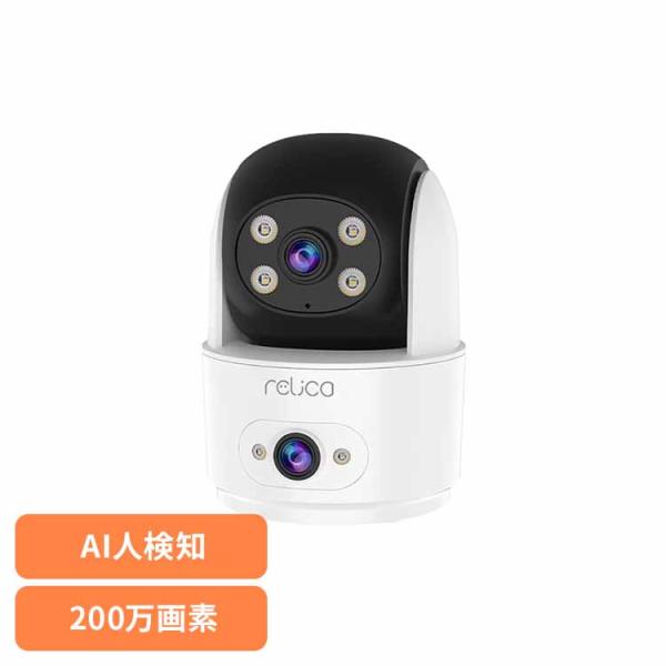 [検索用：デュアルレンズ 見守りカメラ カメラ スマホ relica 配線工事不要 録画 防犯 4589798541859]■翌日優良配送対象の商品につきまして■下記の場合は対象外となります。・お届け先が対象地域外の場合(離島も対象外)・1...