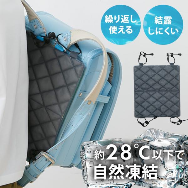 [検索用：暑さ対策 アウトドア リュック ベビーカー ランドセル PCM素材 持続冷感 繰り返し使える お昼寝 アイデア 4570151172186]■翌日優良配送対象の商品につきまして■下記の場合は対象外となります。・お届け先が対象地域外...