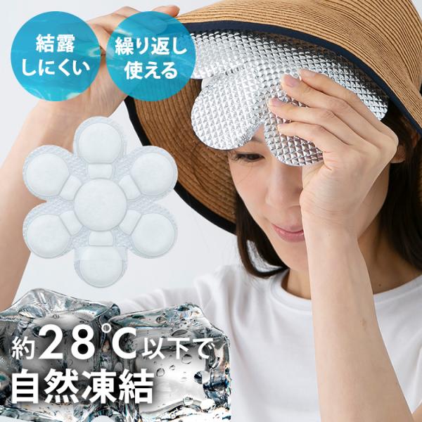 [検索用：暑さ対策 アウトドア 通勤・通学 ヘルメット 部活 PCM素材 持続冷感 アルミ付き 繰り返し使える アイデア 4570151172193]■翌日優良配送対象の商品につきまして■下記の場合は対象外となります。・お届け先が対象地域外...