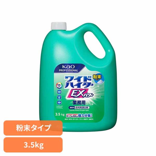 [検索用：ワイドハイター ワイドハイターex 酸素系漂白剤 粉末 漂白剤 ハイター 詰め替え 4901301334664]■翌日優良配送対象の商品につきまして■下記の場合は対象外となります。・お届け先が対象地域外の場合(離島も対象外)・13...