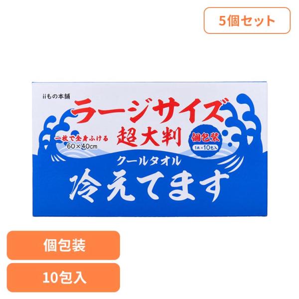 [検索用：カネイシ 夏 冷却 冷えてます シート 汗 4589596696065]■翌日優良配送対象の商品につきまして■下記の場合は対象外となります。・お届け先が対象地域外の場合(離島も対象外)・13時以降(休業日は12時以降)のご注文の場...
