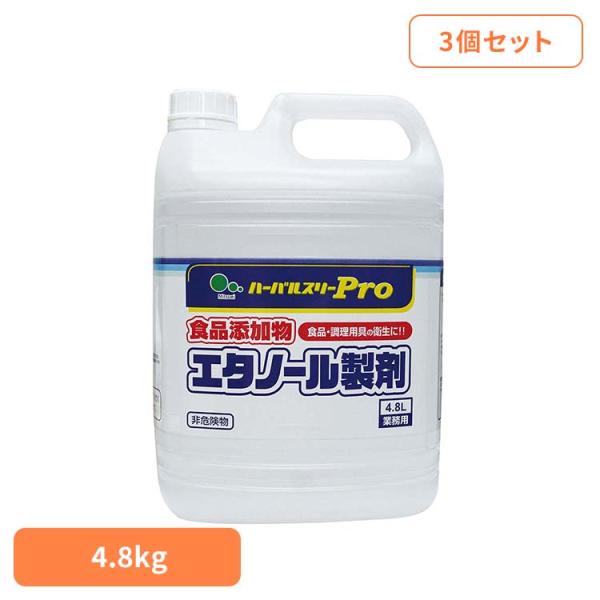 [検索用：食品 食品添加物 衛生管理 品質保持 調理道具 まな板 包丁 業務用 掃除 エタノール 4978951200045]■翌日優良配送対象の商品につきまして■下記の場合は対象外となります。・お届け先が対象地域外の場合(離島も対象外)・...