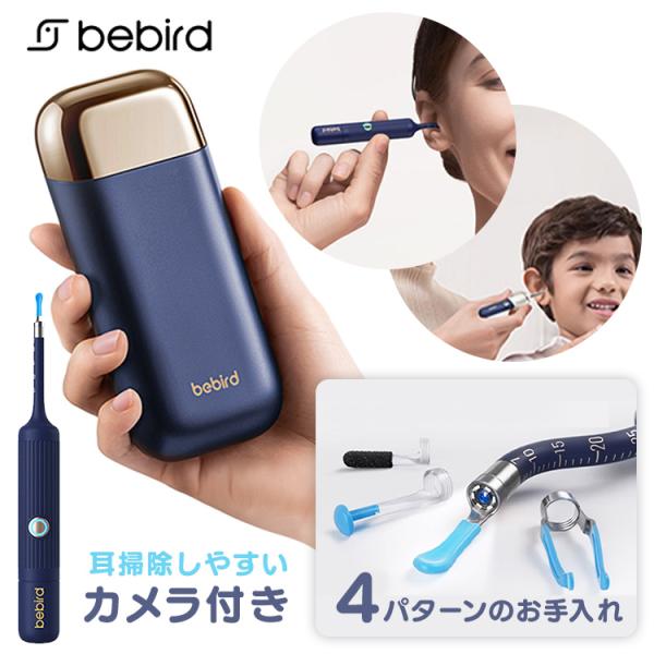 [検索用：スマート耳かき カメラ付き耳かき bebird ビーバード Note6 1000万画素 3軸ジャイロ USB Type-C充電式 IP67 耳かきヘッド13個 6972403821329]■優良配送・届け日指定対象商品につきまして...