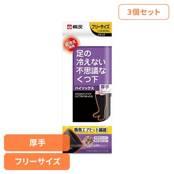 [検索用：桐灰 靴下 くつした くつ下 4901548401709]■優良配送・届け日指定対象商品につきまして■下記の場合は対象外となります。・13時以降(休業日は12時以降)のご注文の場合・お届け先が対象地域外の場合(離島含む)・決済完了...