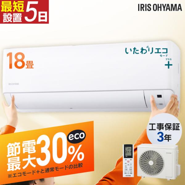 [検索用：施工あり エアコン 18畳用 節電 電気代 省エネ いたわりエコモード プラス 消費電力 抑える 節電率UP エコ リビング 内部清浄 LED室温ディスプレイ 奥行スリム スタンダード Gシリーズ ルームエアコン 5.6kW 20...