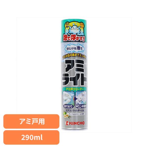 [検索用：アミライト あみ 網 アミ戸 泡 4987115854239]■翌日優良配送対象の商品につきまして■下記の場合は対象外となります。・お届け先が対象地域外の場合(離島も対象外)・13時以降(休業日は12時以降)のご注文の場合・決済完...
