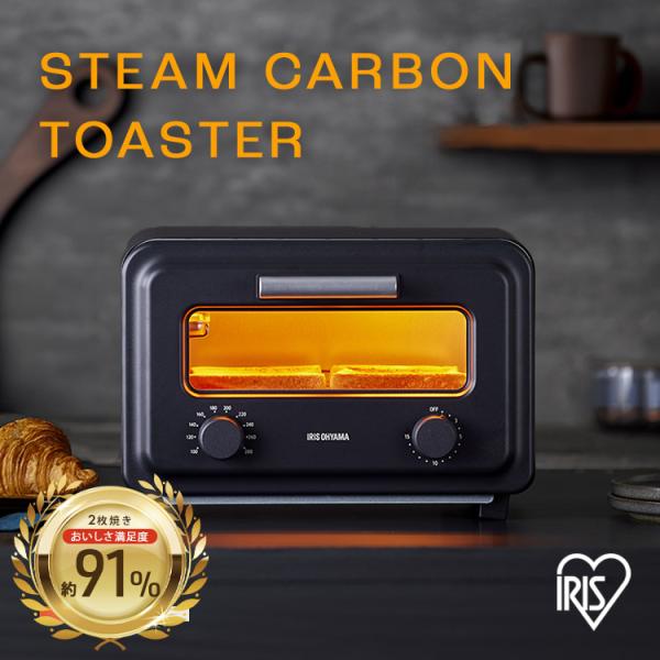 [検索用：トースター スチーム カーボントースター 遠赤フラットカーボンヒーター スチームトースター 2枚焼 かわいい 小型 コンパクト 一人暮らし 4967576680585 4967576680592 4967576680608]