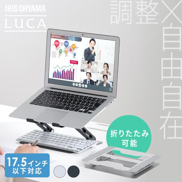 [検索用：パソコンスタンド 17.5インチ以下対応 折りたたみ 高さ調整 PCスタンド ノートパソコン スタンド コンパクト シンプル 4967576837651 4967576837668]■翌日優良配送対象の商品につきまして■下記の場合...