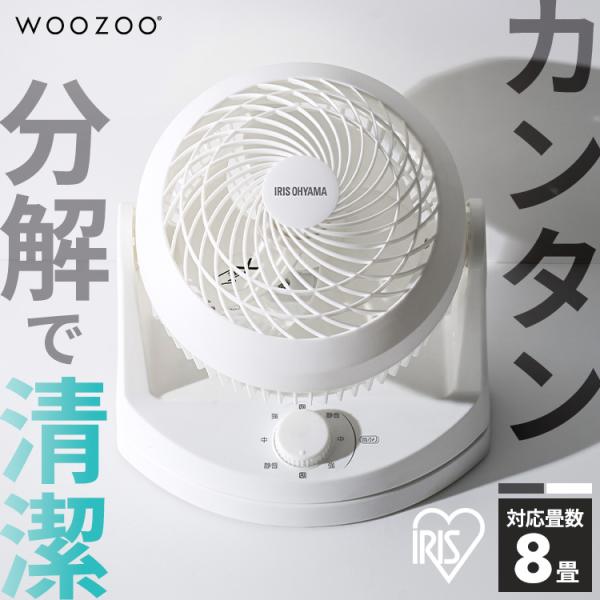 [検索用：サーキュレーター 丸洗い可能 お手入れ簡単 換気 首振り 新生活 8畳 静音 軽量 小型 コンパクト 暖房 冷房 エアコン 部屋干し 新生活 4967576694346 4967576694476]