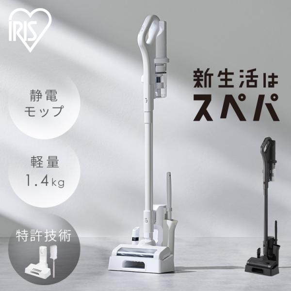 [検索用：掃除機 コードレス掃除機 サイクロン 充電式スティッククリーナー 軽量 コンパクト 自走式 アタッチメント 一人暮らし おしゃれ 黒 白 4967576744386 4967576744393]