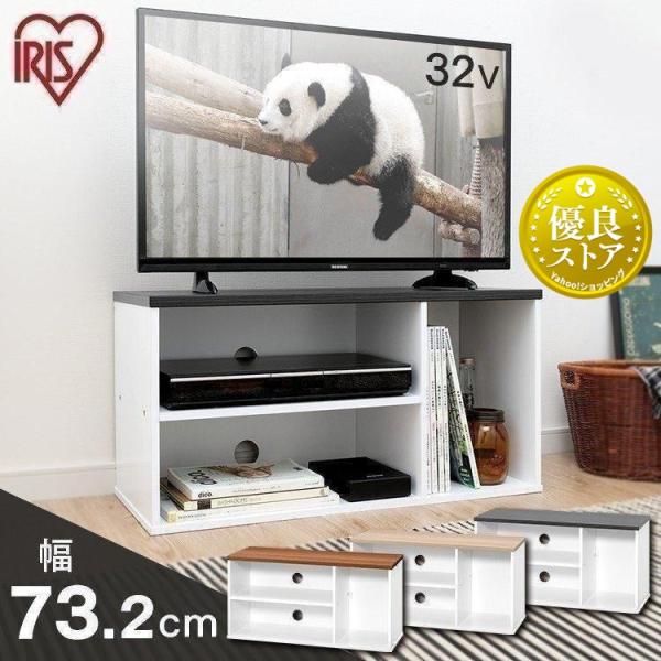 ■商品サイズ（cm）幅約73.2×奥行約29×高さ約37.2■質量8.15kg■対応テレビサイズ32型■耐荷重天板：約20kg棚板：約10kg底板（左右）：各約10kg■材質プリント紙化粧パーティクルボード、プリント紙化粧繊維板（MDF）◆...