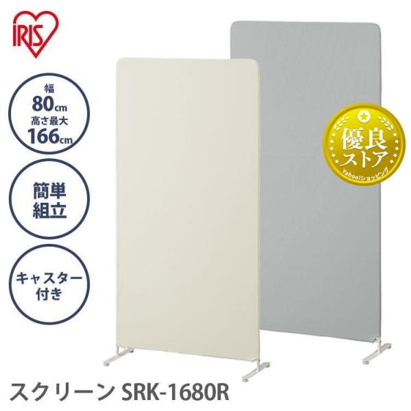 （検索用：コンパクト スクリーン 仕切り パーティション パーテーション オフィス リビング 会議 リモート 4967576588607 4967576588614）