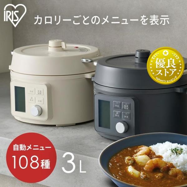 [検索用：電気圧力鍋 3l 炊飯器 電気調理鍋 自動調理鍋 圧力鍋 自動 電気鍋 グリル鍋 保温 スロークッカー ほったらかし おしゃれ 北欧 4967576690829 4967576690836]