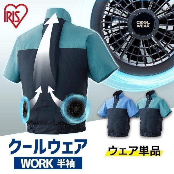 ■商品サイズ（cm）M：胸囲118、着丈66、肩幅48、袖丈24、裾廻96L：胸囲122、着丈68、肩幅50、袖丈24、裾廻100LL：胸囲126、着丈70、肩幅52、袖丈25、裾廻104■ファン取り付けサイズ約90mm■材質ポリエステル1...