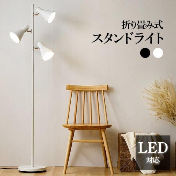 ■商品サイズ（cm）幅約25.5×奥行約30.5×高さ約149.8■商品重量約4.7kg■定格電源AC100V 50/60Hz■定格消費電力120W（40W×3）■使用推奨電球LED電球：7W以下白熱電球：40W以下電球型蛍光灯：8W以下■...