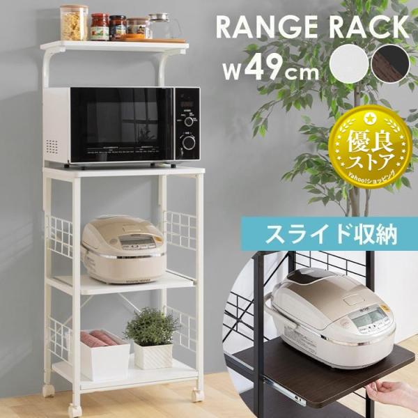 ■商品サイズ（cm）全体：幅約49×奥行約42.7×高さ約130.3上棚：幅約49×奥行約27上段棚：幅約49×奥行約40中段棚：幅約41×奥行約39下段棚：幅約43×奥行約39■商品重量約11.7kg■材質本体：スチール（粉体塗装）、棚板...