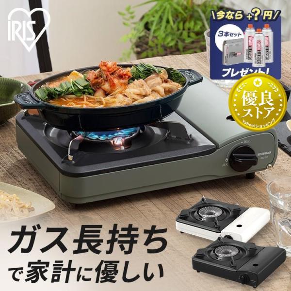 ※キャンペーンのカセットボンベは、パッケージリニューアルにより、商品画像と異なる場合がございます。カセットボンベは問題なく使用できます為、ご安心ください。■商品サイズ（cm）幅約33×奥行約27.4×高さ約10■商品重量約1.4kg■材質鋼...