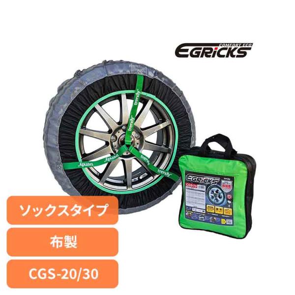 [検索用：タイヤチェーン スノーソック 布 簡単装着 非金属 チェーン ジャッキアップ不要 雪道 ソックス 4560284201419 4560284201402]