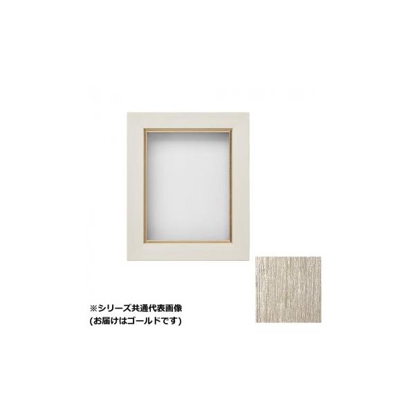 ありそうで無かったシンプルな油額。どのような作品にも併せられます。立体額としてご利用いただく場合、ライトの当て方で陰影を作り出せます。キャンバスをはめ込むだけのお気軽仕様。ボックス額としても使えます。<br>●こちらの商品は、北...