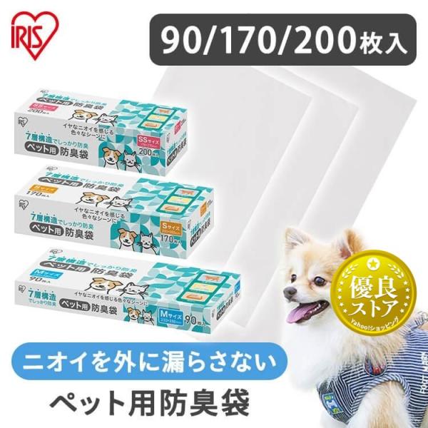 [検索用：犬 ウンチ袋 犬用 ペット用防臭袋 PBB 7層構造 ニオイ対策 散歩 お出かけ 4967576699129]■翌日優良配送対象の商品につきまして■下記の場合は対象外となります。・お届け先が対象地域外の場合(離島も対象外)・13時...