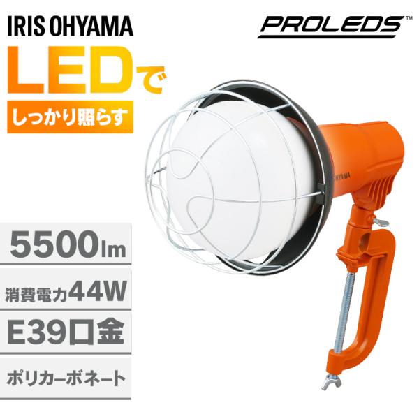 [検索用：投光器 LED 屋外 作業灯 LEDライト LED照明 防水 防塵 作業 ライト 照明 防雨 省エネ 昼光色 屋内 作業場 PROLEDS プロレッズ 4967576728485]■翌日優良配送対象の商品につきまして■下記の場合は...