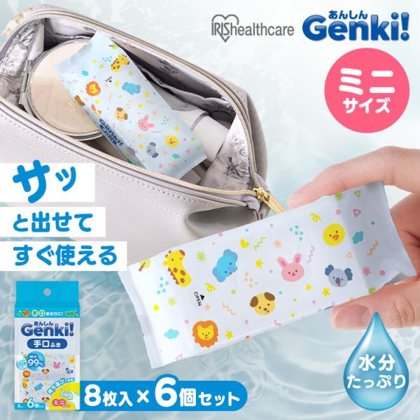 [検索用：手口拭き 持ち運び ウェットティッシュ ミニサイズ ノンアルコール 香料不使用 水分たっぷり配合 純水99% 保湿成分配合 手口ふき 子供 携帯用 シート 4967576840729]■翌日優良配送対象の商品につきまして■下記の場...