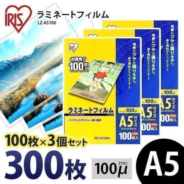 A5サイズの用紙のラミネートにぴったりなラミネートフィルムです。用紙にツヤと張りを出し、水や汚れからしっかり守ります。・商品サイズフィルムサイズ（cm）：A5サイズ(Ｗ約15.4×Ｈ約21.6)フィルム厚：100マイクロメーター・枚数：10...