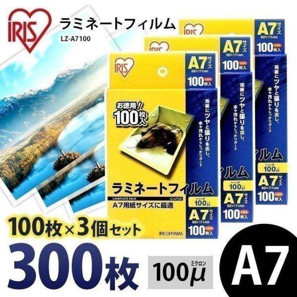 水や汚れからしっかりガードし、用紙にツヤと張りを出すラミネートフィルムです。厚さ100マイクロメーターのラミネートフィルムが100枚入り。IDカードサイズからA2サイズまでの品揃えです。3個セット ・商品サイズ（cm）：幅約8.2×奥行き約...