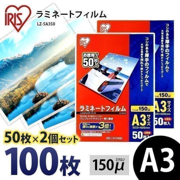 A3サイズ用紙のラミネートにぴったりのラミネートフィルムです。仕上がりのコシが強く、曲がりにくい厚さ150マイクロメータータイプ。用紙にツヤと張りを出し、水や汚れからしっかり守ります。2個セット ・商品サイズフィルムサイズ（cm）：A3サイ...