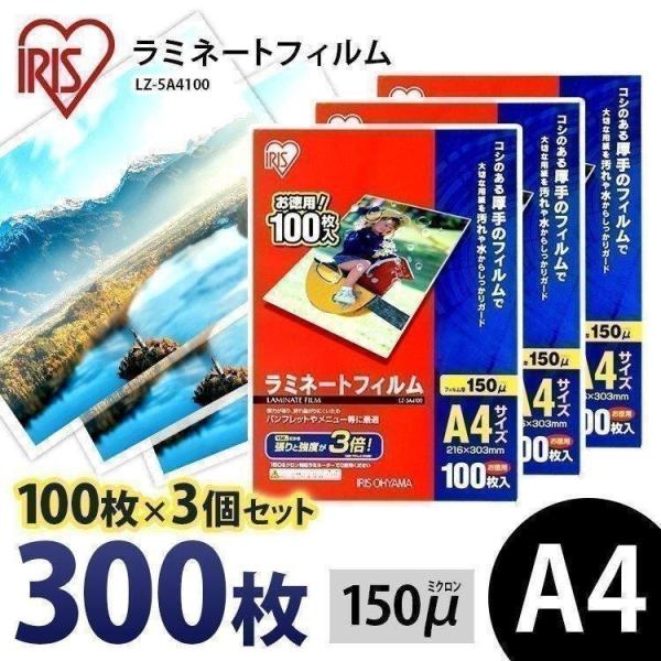 A4サイズ用紙のラミネートにぴったりのラミネートフィルムです。仕上がりのコシが強く、曲がりにくい厚さ150マイクロメータータイプ。用紙にツヤと張りを出し、水や汚れからしっかり守ります。3個セット ・商品サイズフィルムサイズ（cm）：A4サイ...