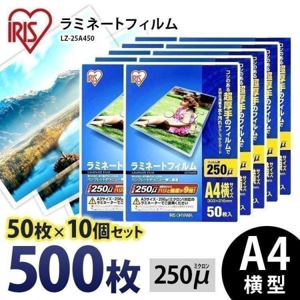 厚さ250マイクロメーターのコシのある超厚手のラミネートフィルム50枚です。弾力があり、折れ曲がりにくいため、パンフレットやメニュー等の仕上げに最適です。10個セット ・商品サイズ（cm）：幅約21.6×高さ約30.3（A4サイズ）　※横タ...