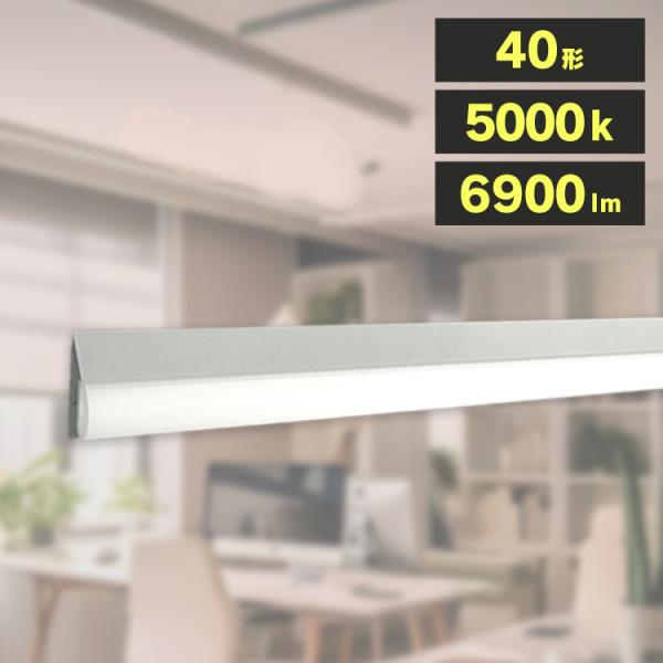 ■明るさ（lm）6900■色温度（K）5000■効率（lm／W）167■消費電力100V（W）41.3■消費電力200V（W）40.5※本商品の取り付けには別途工事が必要です。※工事は必ず電気工事店（有資格者）にご依頼ください。一般の方の工...