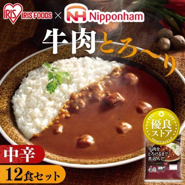 （検索用：カレー カリー カレーライス レトルト 食品 保存食 美味しい レストラン 本格 かれー ビーフ 牛肉 すぐおいしい レストラン仕様 4562403563590）●翌日優良配送対象商品につきまして●下記の場合は対象外となります。・...